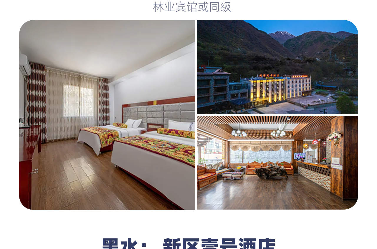 3-Day Tour of the Western Sichuan Ice and Snow Loop (Bipenggou ...